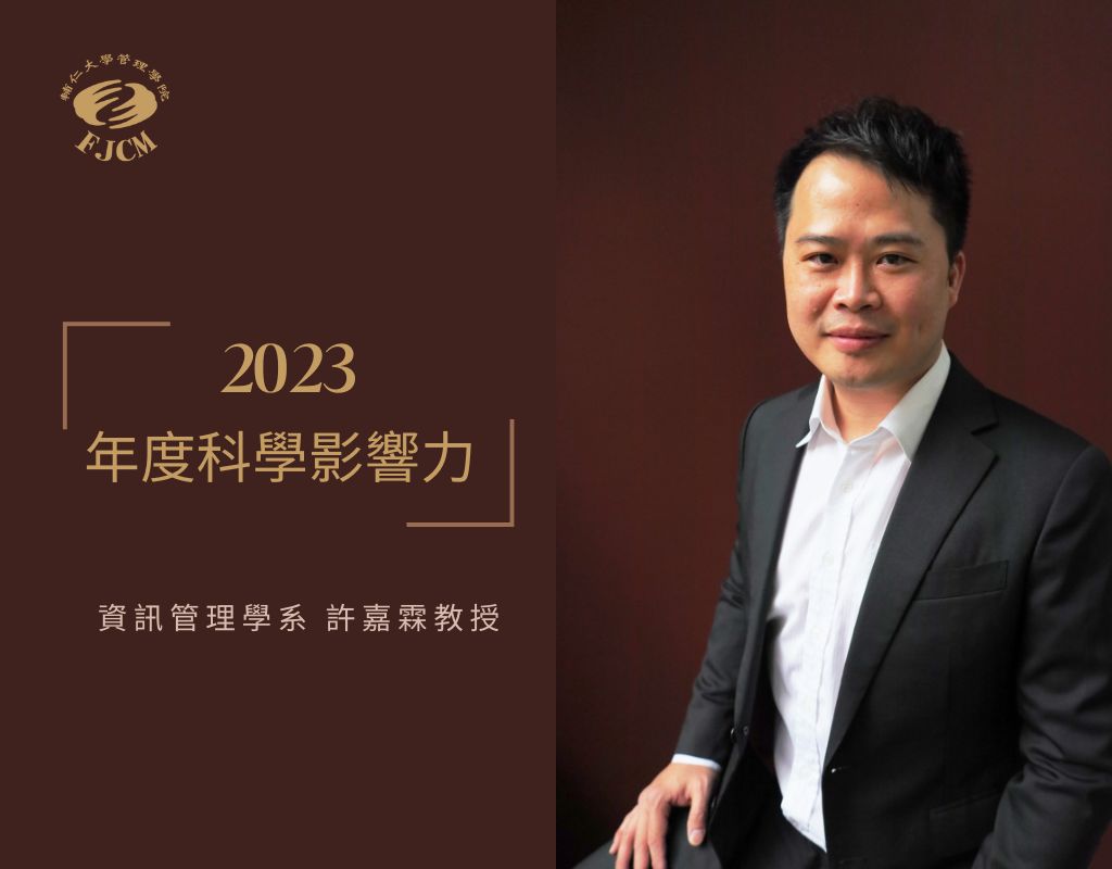 College of Management, Fu Jen Catholic University